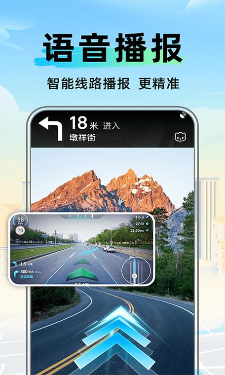 下载卫星导航免费安装图标
