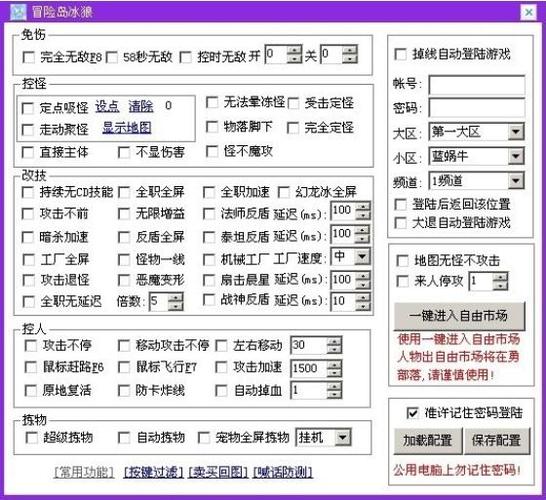 冒险岛sf挂机脚本图标