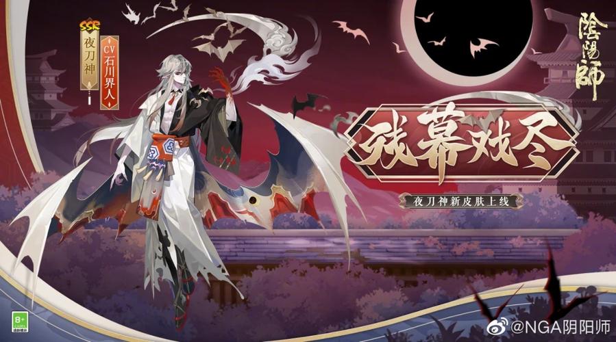 阴阳师术语大全图标