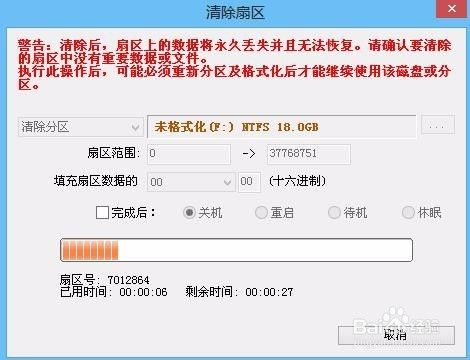 游戏数据清理图标