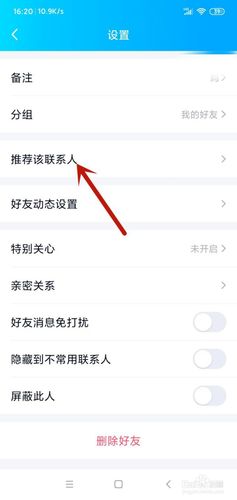qq可能认识的人是怎么推荐的图标