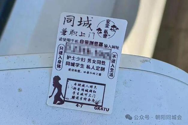 小区贴小广告犯法吗怎样惩罚图标