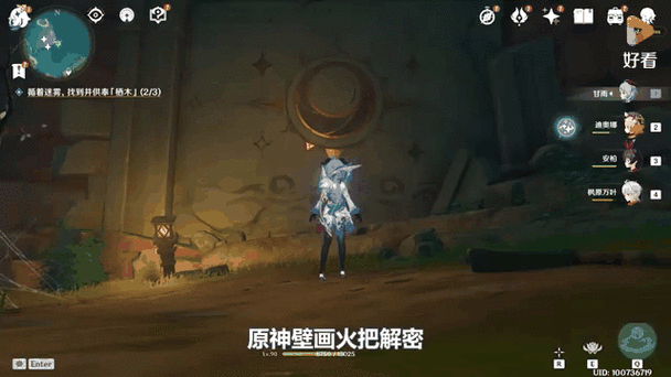 原神璃月一堆火把截图