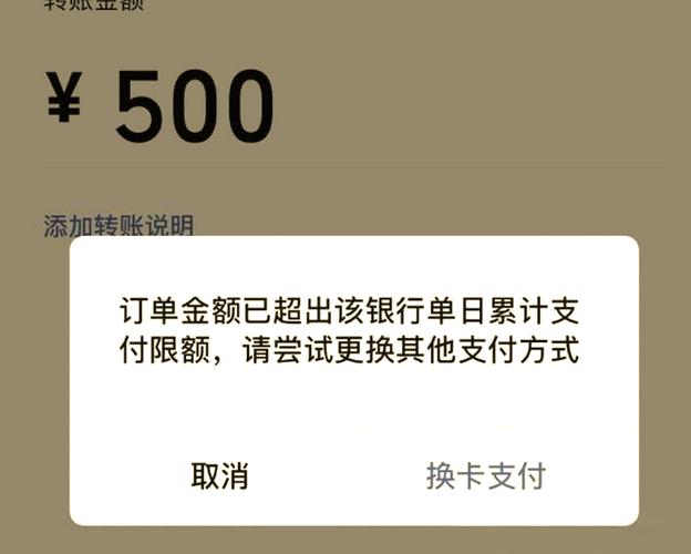 京东金条还款银行卡限额处理方法
