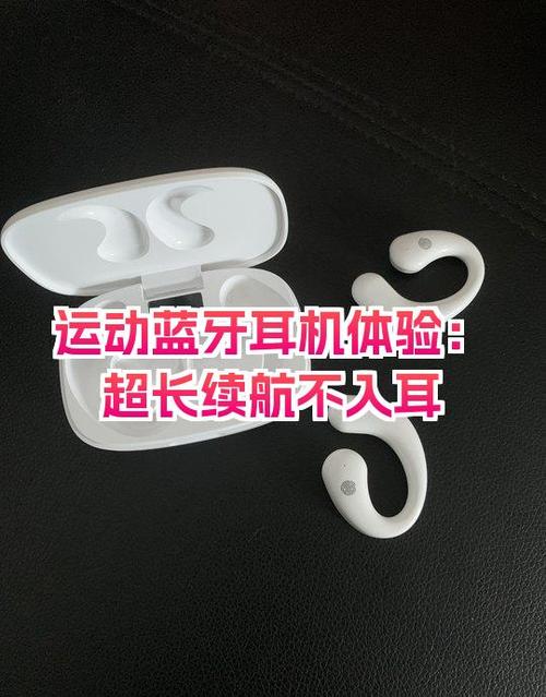 蓝牙耳机听歌不流畅截图
