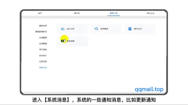 腾讯管理图标