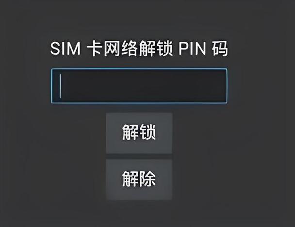 pin码解锁方法图标