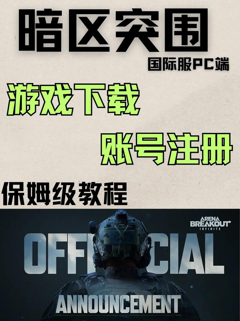 暗区突围公益直装下载图标
