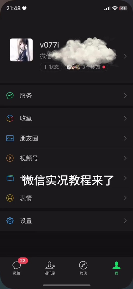 vivo朋友圈看不了实况图标