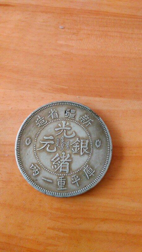 库平重一两真品图片截图