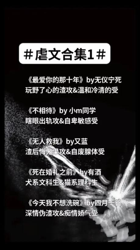 小说推荐原耽图标