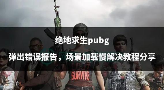 吃鸡启动慢什么原因图标