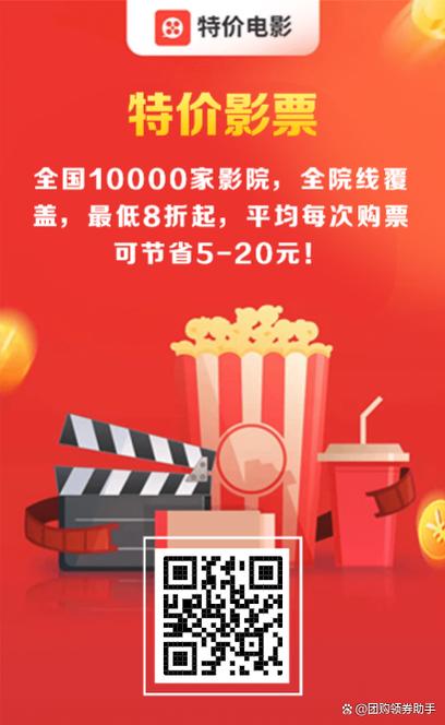 电影票在线购票平台图标