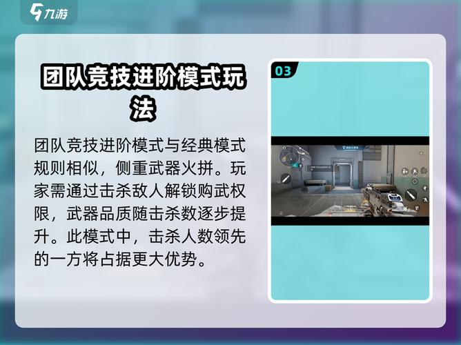 怎么在团队竞技换武器截图