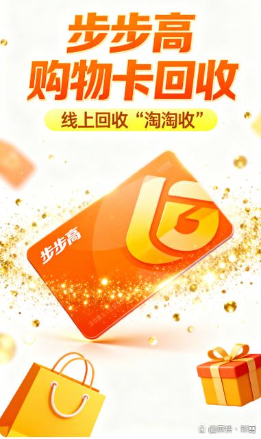 步步高二手回收价格表图标