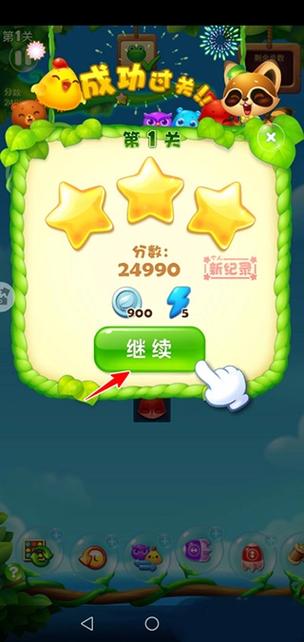 消消乐精力无限修改器iOS图标