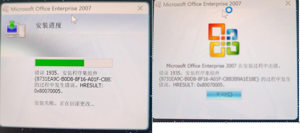 office2003安装已损坏图标