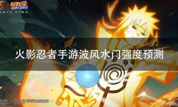 火影忍者羁绊波风水门图标
