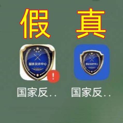 app这个软件真的假的图标
