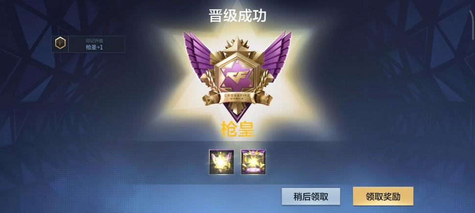 cf枪王进阶活动链接12图标