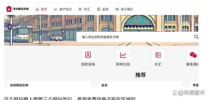 买房的网站有哪些图标