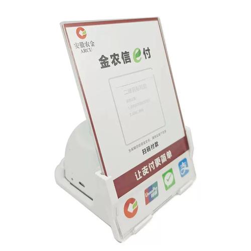 农商银行收款音箱怎么连接图标