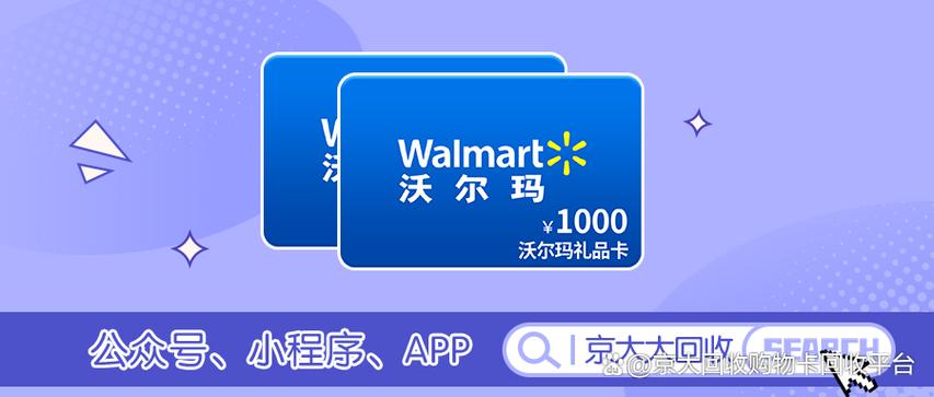 沃尔玛超市购物卡图标