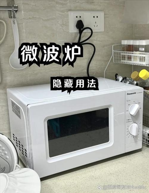 微波炉插上电不用费电吗截图