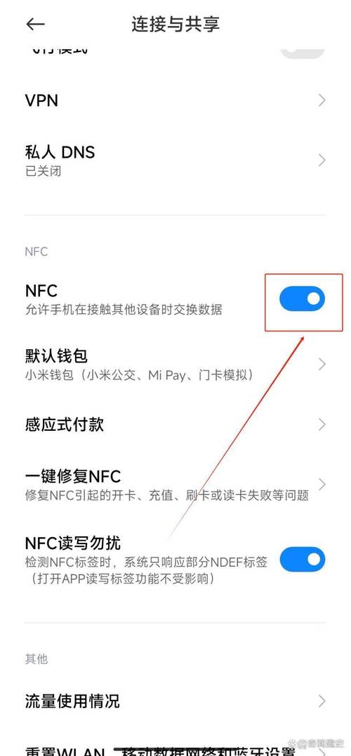 小米手机nfc添加银行卡图标