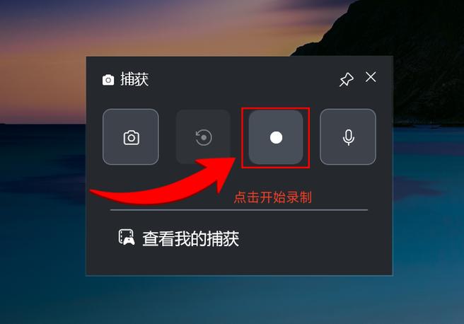 录屏软件免费录屏图标