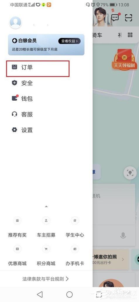 滴滴打车结束订单后怎么联系司机图标