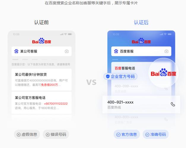 百度号码认证平台图标