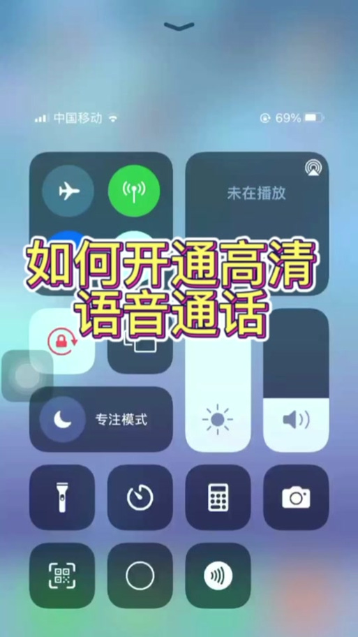 qq关麦克风有显示吗
