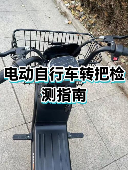 电动自行车怎样判断转把坏了图标