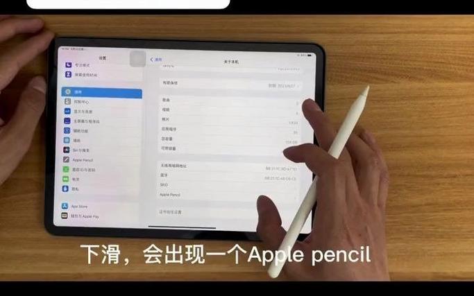 pencil二代怎么连接平板图标