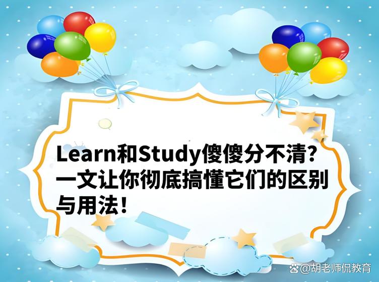 Learning和Study的例句区别图标
