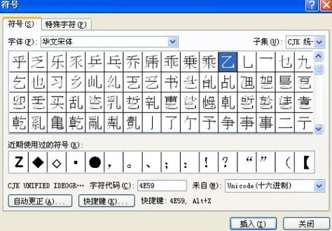 区位码汉字转换图标