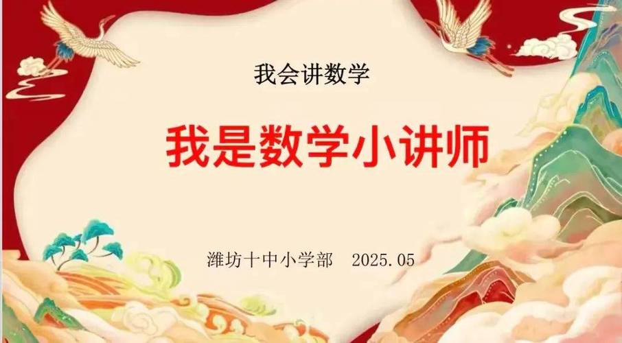数学讲题达人图标
