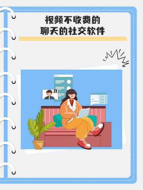 套路社交软件的功能介绍图标