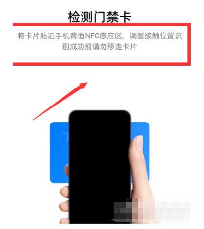 oppo手机怎么设置门禁卡开门图标