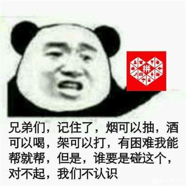 拼多多表情包图片图标