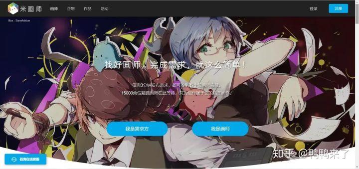 画手接单平台图标