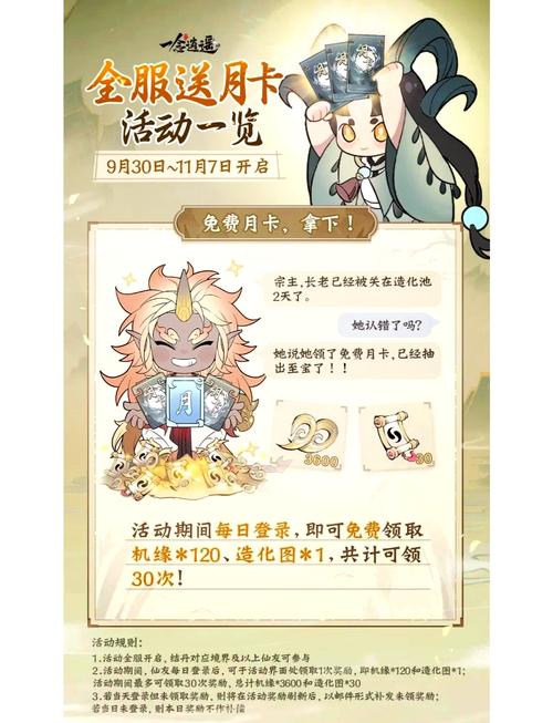 山海之痕手游月卡激活码图标