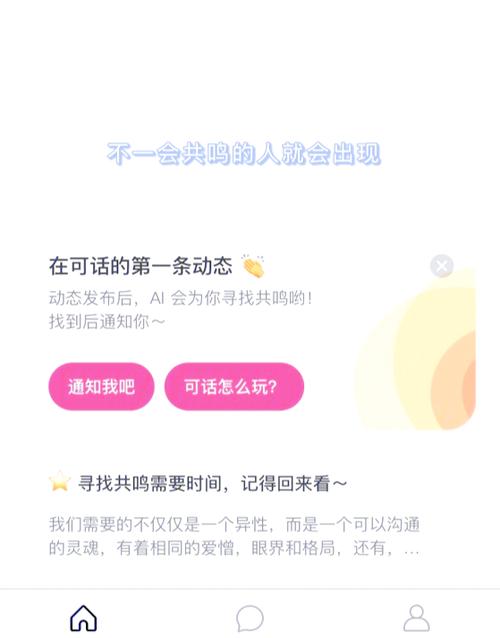 共鸣app官网图标