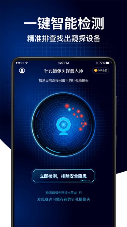 摄像头检测方法图标