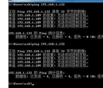 同一局域网ping不通图标
