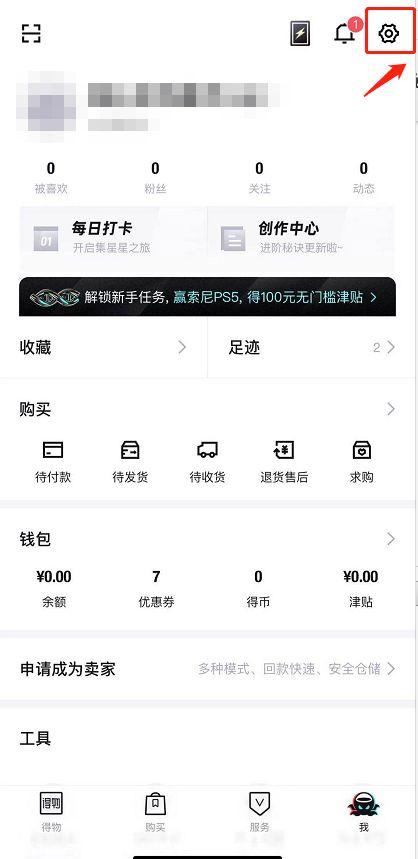 得物需要实名认证吗图标