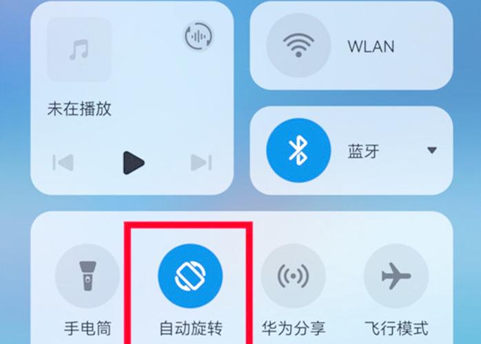 华为手机屏幕旋转不了怎么办