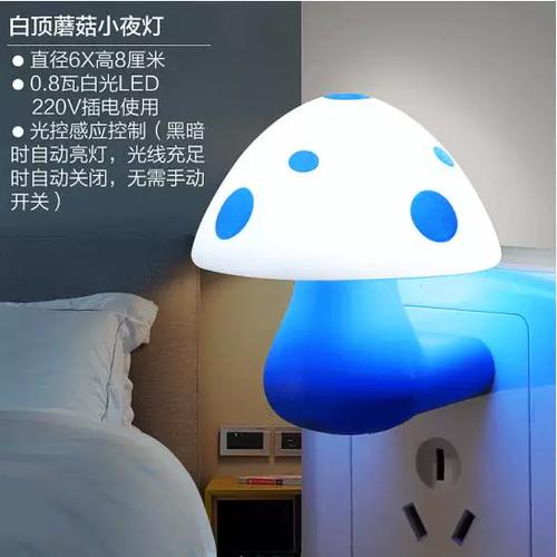 光控小夜灯晚上怎么关图标