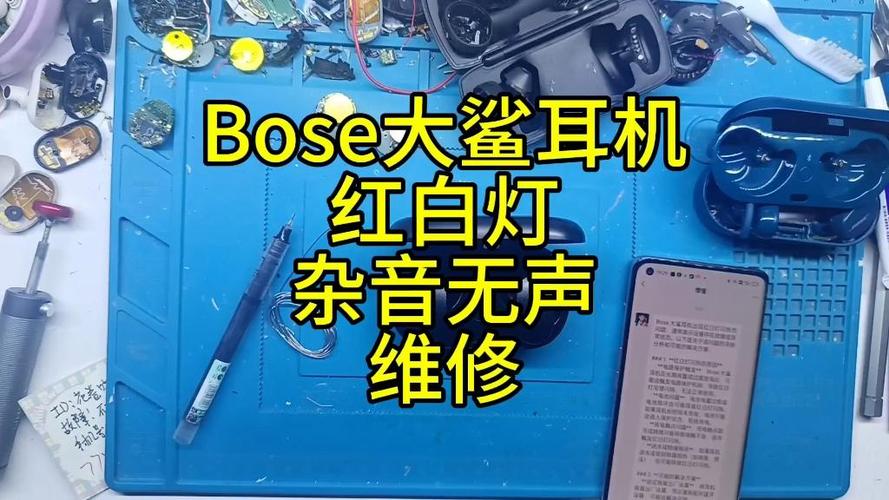 bose耳机一充电就亮绿灯游戏截图